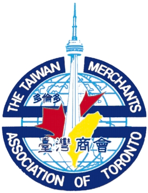多倫多臺灣商會 | Taiwan Merchant Association of Toronto TMAT